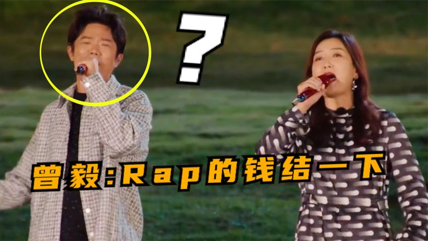 凤凰传奇翻唱谭咏麟的歌又火了?曾毅从头唱到尾,现在挣钱好难啊