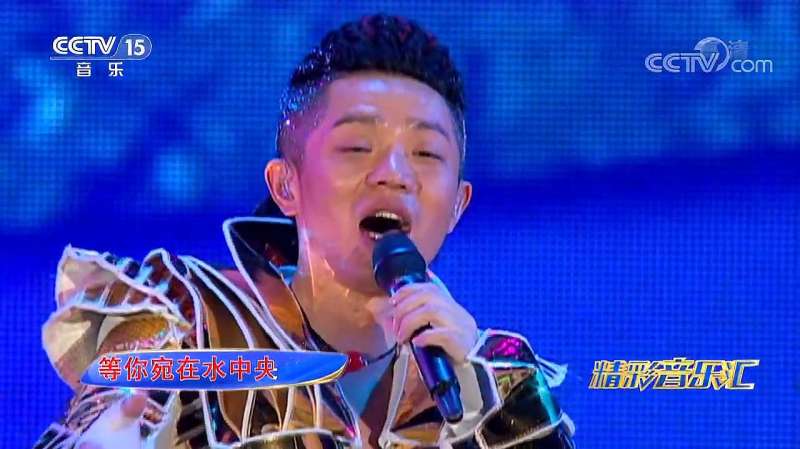 精彩音乐汇:凤凰传奇演唱经典歌曲《荷塘月色》