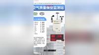 临沧在线监测仪厂界无组织PIDvoc检测仪器直销