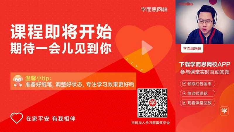 初一语文同步课全国版《记叙顺序及作用(回放)》