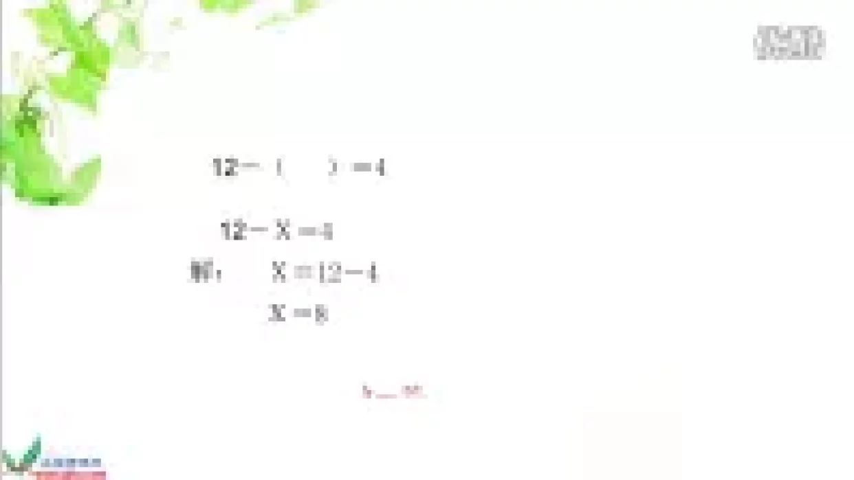数学五年级下册解方程微课