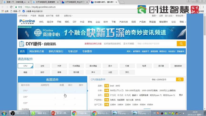 时进智慧学院计算机简介以及发展史六