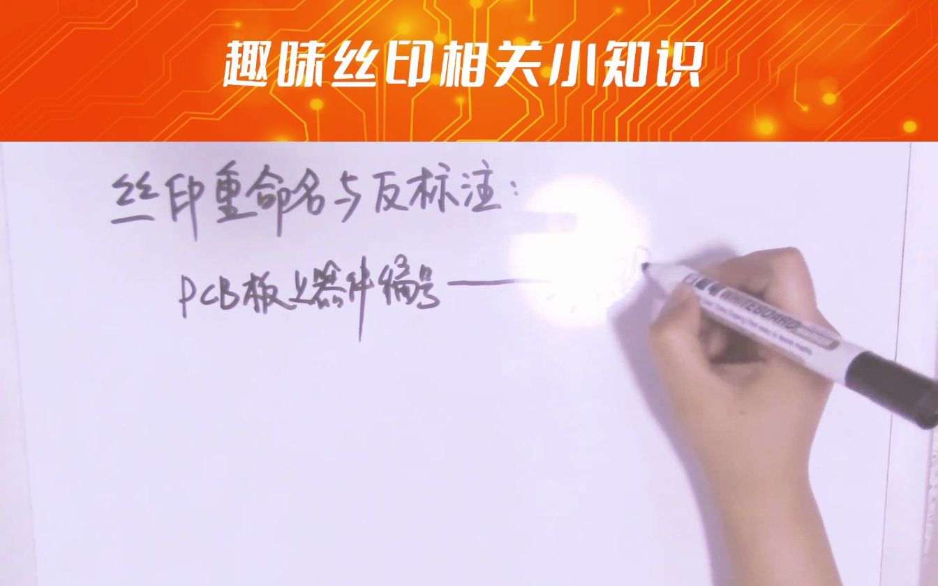 趣味丝印相关小知识