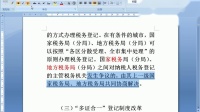 2018年初级-初级经济法基础第七章税收征收管理法律制度(1)