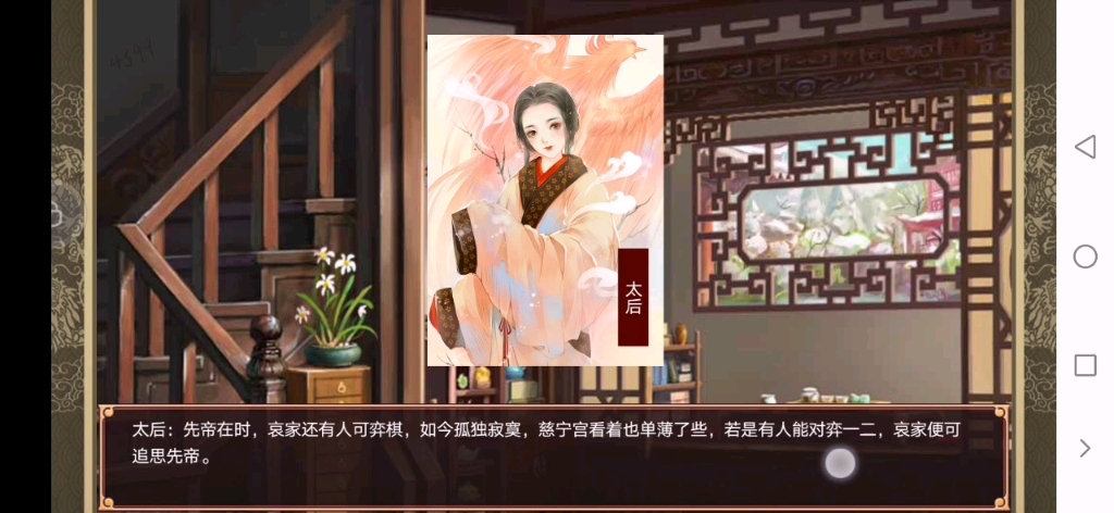 【皇帝成长计划】如何赢过太后