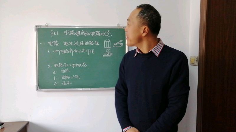初中电路组成和电路状态
