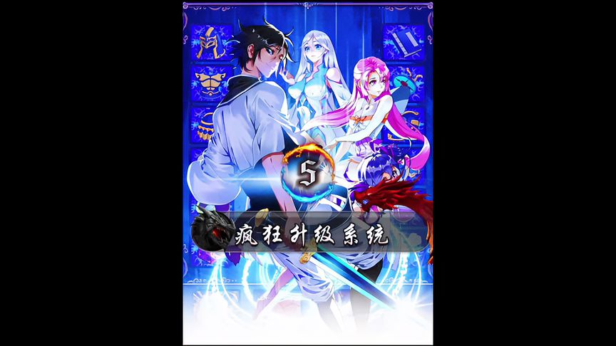 疯狂升级系统5:穿越到都是美女的宗门。#在家看漫画 #漫画解说