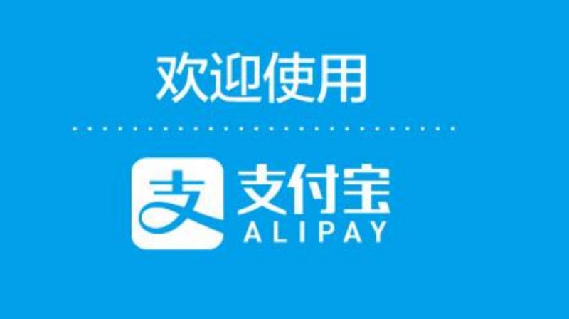 科技发展就是快,支付宝出新功能了