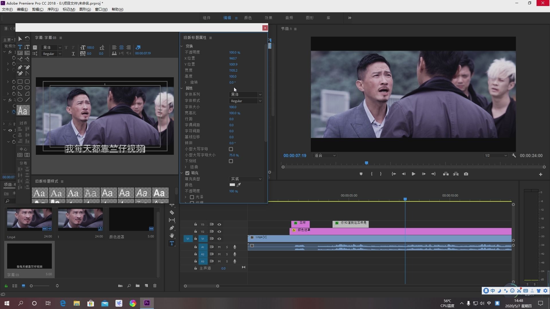 【视频剪辑快速入门】PR剪辑 基础应用/混剪踩点基础/字幕清除和添加