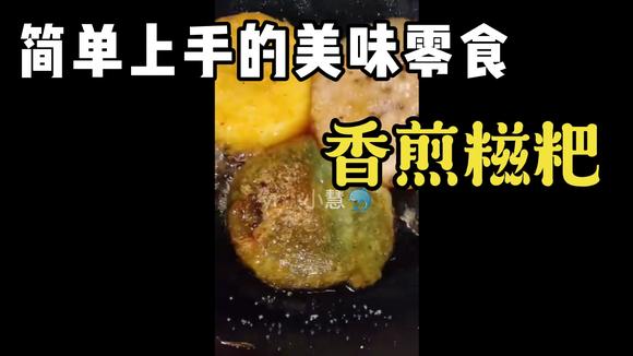 湖南人吃了不可能放手的美食,简单上手的美味零食 #湖南特产