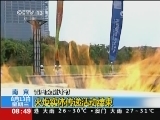 [视频]青奥会倒计时:火炬实体传递活动结束