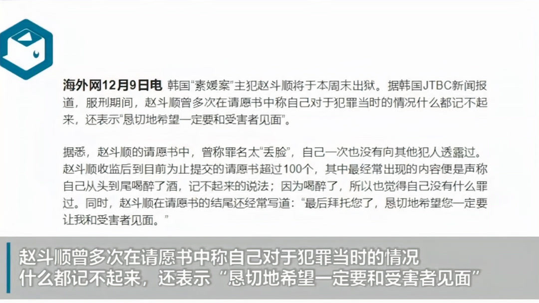 韩国素媛案件始末