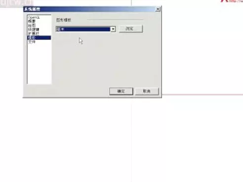 1.2.3使用模板-SketchUp视频教程 - 设计类教程 - e路视频教程网