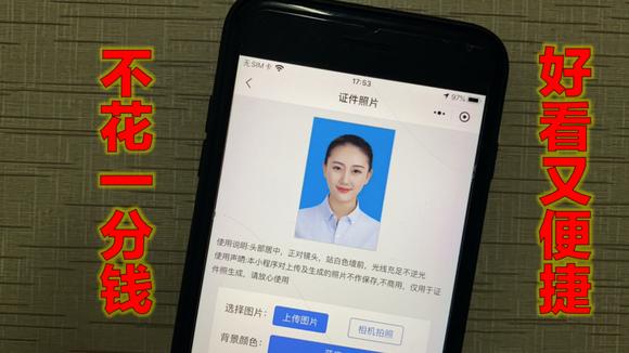 微信原来也能自制证件照,一键上传就能完成,太方便了