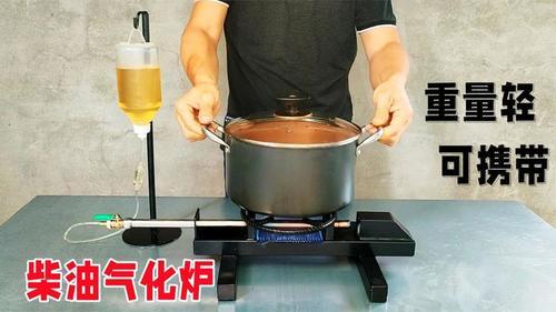 媲美燃气的柴油气化炉:经济实惠携带方便,家用野营都可以