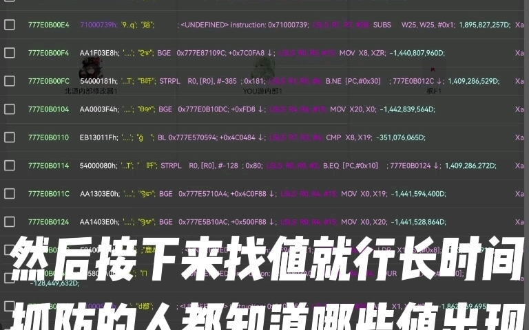 PUBGM的GG修改器抓防思路xa加cd和ca每个三条值直接稳定这个我...