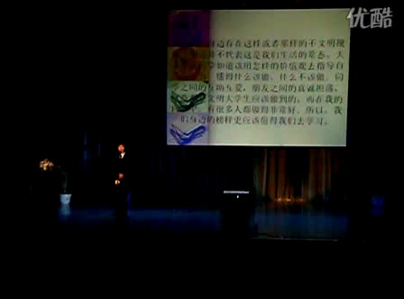“争做文明使者,创建和谐家园”大学生演讲比赛 卢雷
