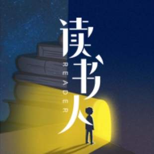 读书人官方 