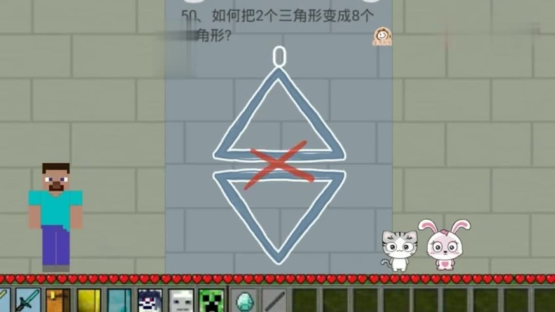 如何将2个三角形变成8个三角形?