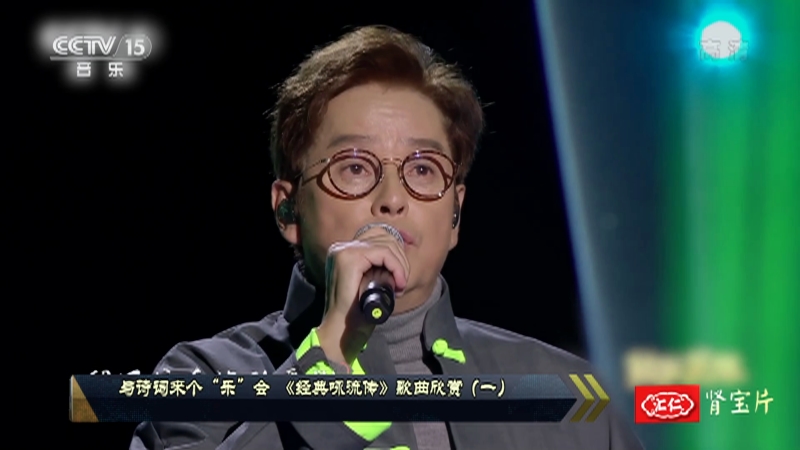 [音乐周刊]与诗词来个“乐”会 《经典咏流传》歌曲欣赏(一)