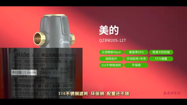 2023前置选购指南!7款前置过滤器对比评测