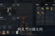 在荒野行动里开变声器和神仙处对象,对方居然也是个男的?(上)