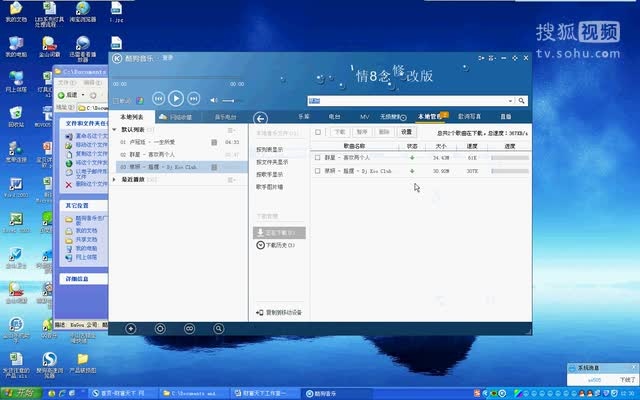 财富天下破解版酷狗音乐盒安装教程