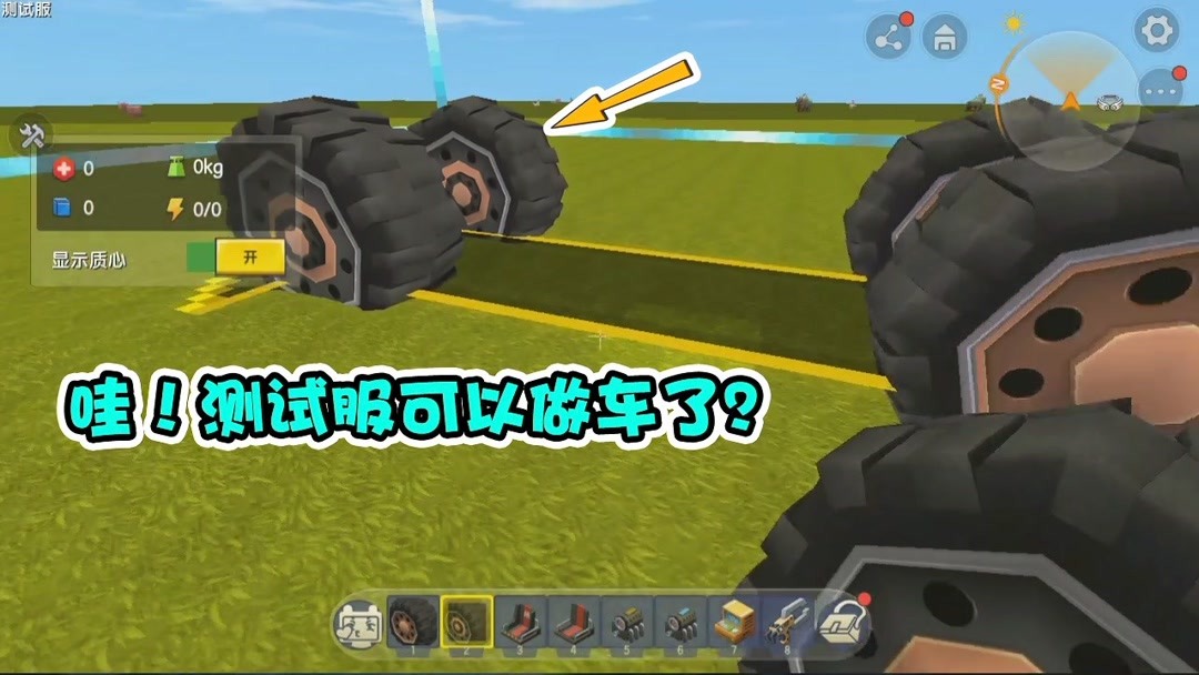 迷你世界:测试服可以做车了,还有车间,这也太好玩了吧