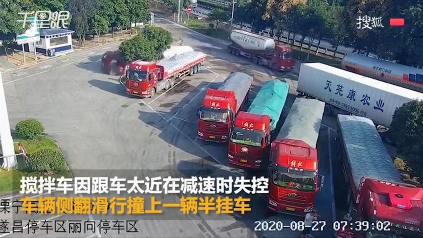 搅拌车失控侧翻砸中半挂车 罐体爆裂瞬间烟尘四起