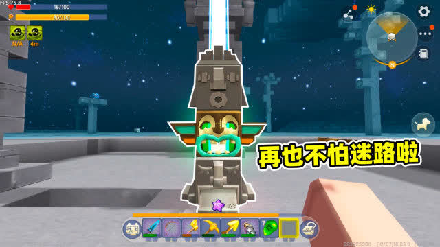 迷你世界:只要有星辉石在,再也不怕找不到回家的路