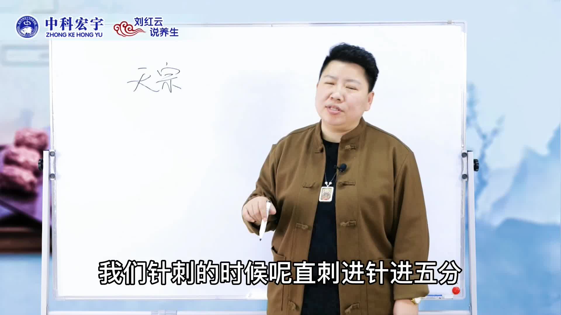 刘红云针灸:患上乳腺增生,用背上天宗穴,肿块慢慢消失不见!