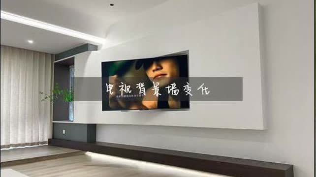看腻了岩板格栅背景墙,看看我家的简约风造型吧电视背景...