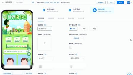 【龙艺秀入门教程第7期】关注公众号后投票功能如何使用