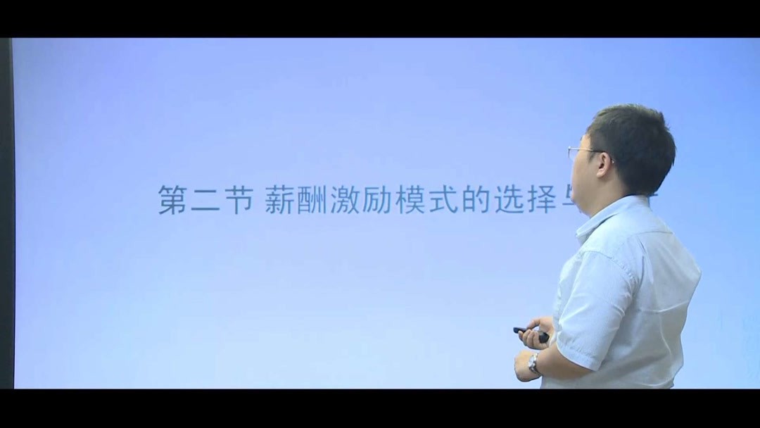 来学网来学教育人力资源师薪酬激励模式的选择与设计概念与特点01