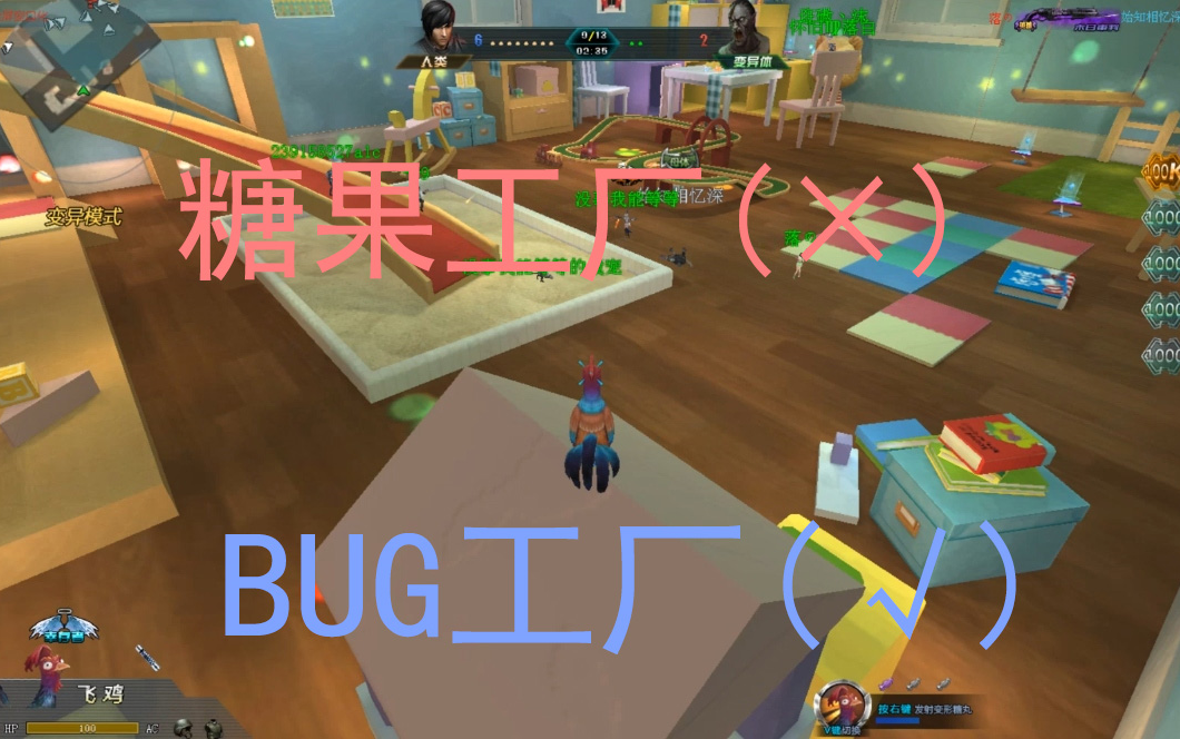 【生死狙击】那些年的BUG们#2