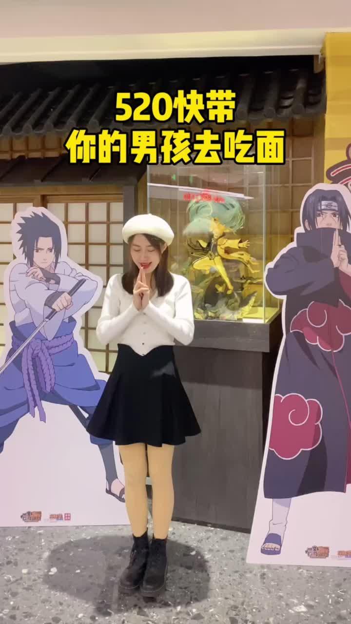 建议送他火影模型、抱枕等