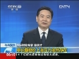 [视频]解读我国一季度宏观经济数据