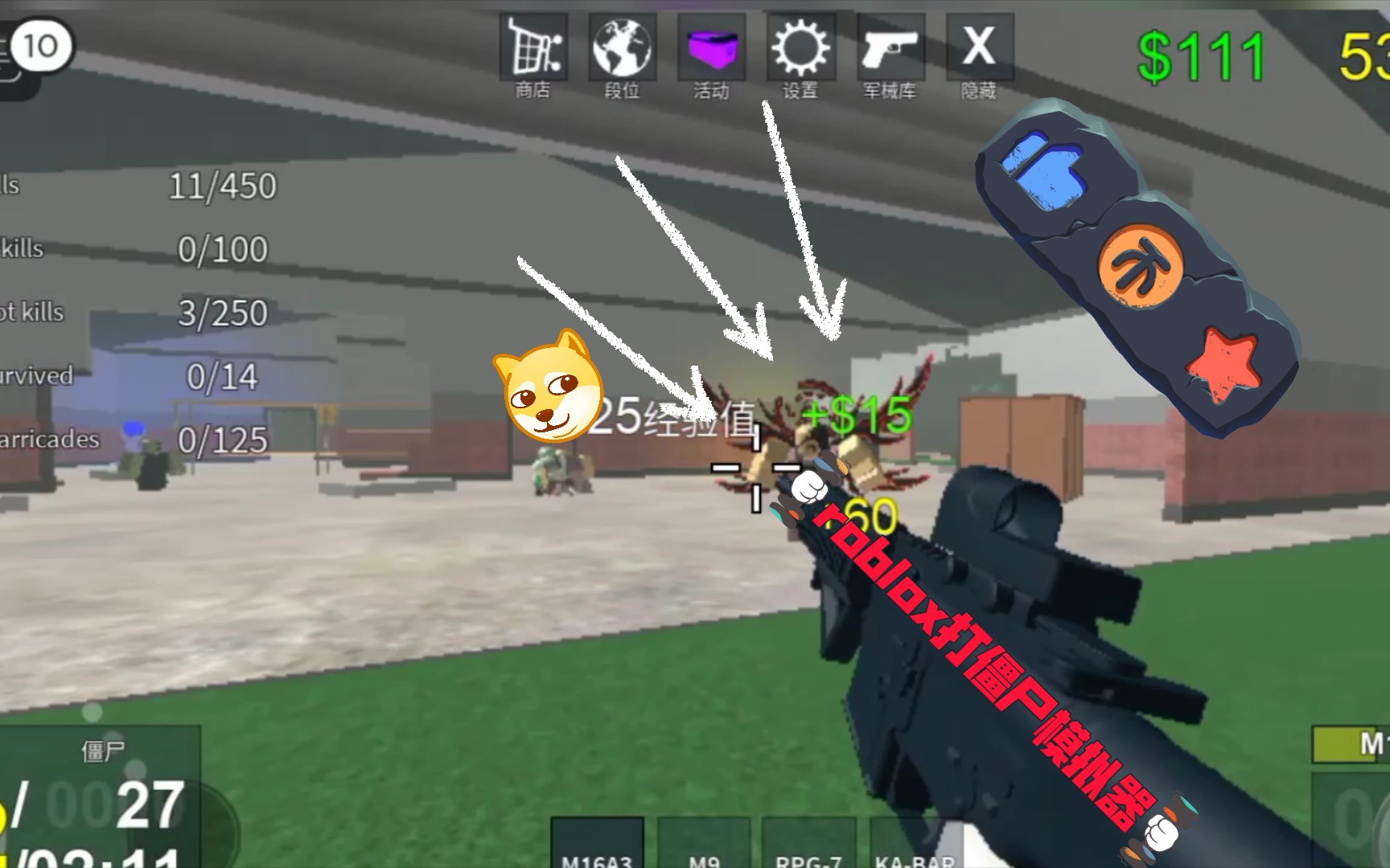 roblox打僵尸模拟器 ,我爱了!