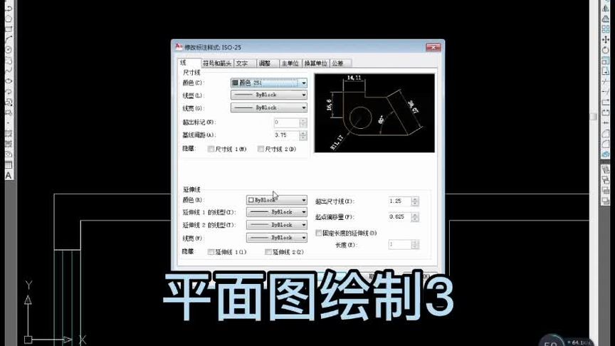 平面图绘制3#cad #室内设计 #平面图