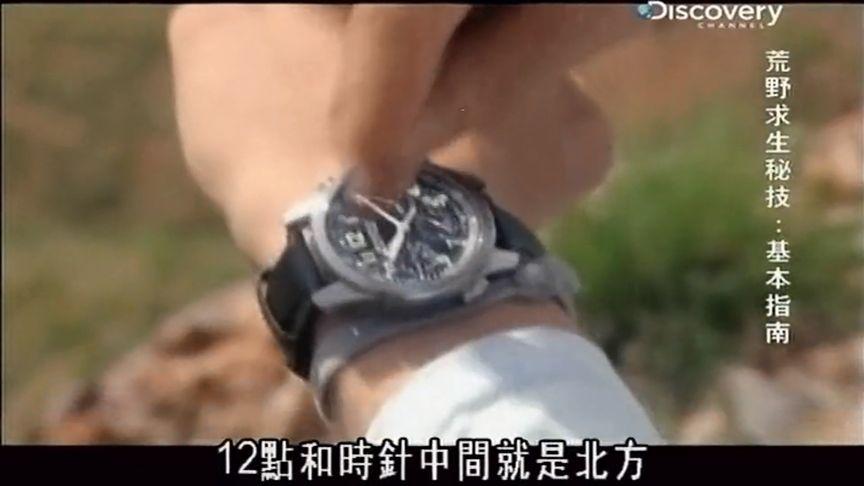 荒野求生秘技8:野外迷路,贝爷教你如何识别方向.