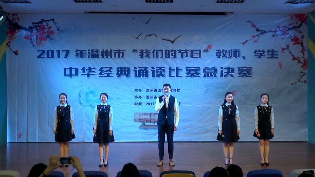 中华经典诵读一等奖《中国话》