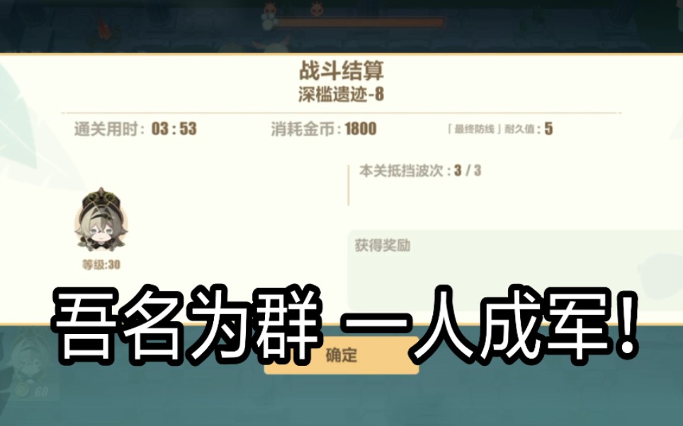 一人即无限可能。这就是举世瞩目的天才,大魔术师的终极表演!