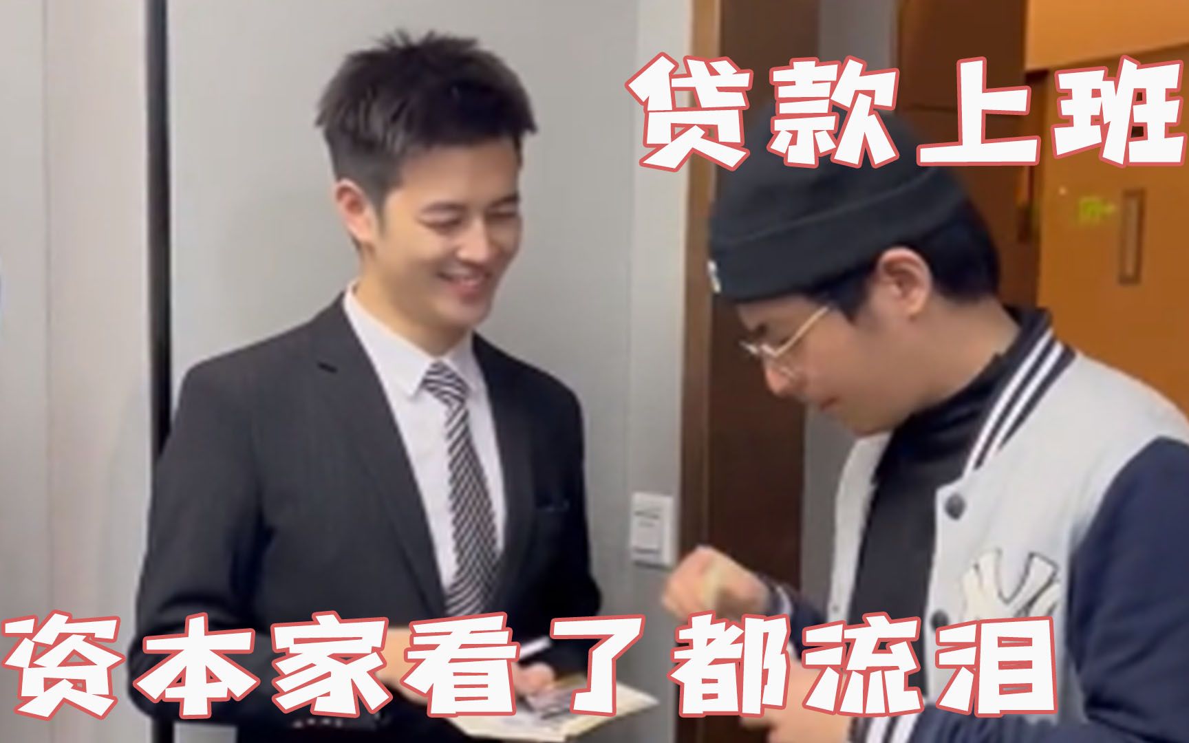 资本家看了都流泪,头一次见贷款上班的,他明明可以直接抢钱