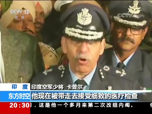 [东方时空]巴基斯坦释放印军飞行员 巴方将被俘飞行员移交给印度