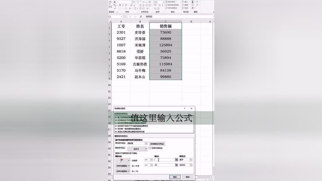 给排名插上小红旗。如果你是老板,你会吗?#有颜有知识 @WPS神技巧