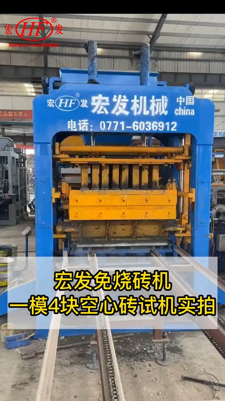 ...相结合,使混凝土砌块在二至三秒内迅速成型,砌块成品密度高,质量好