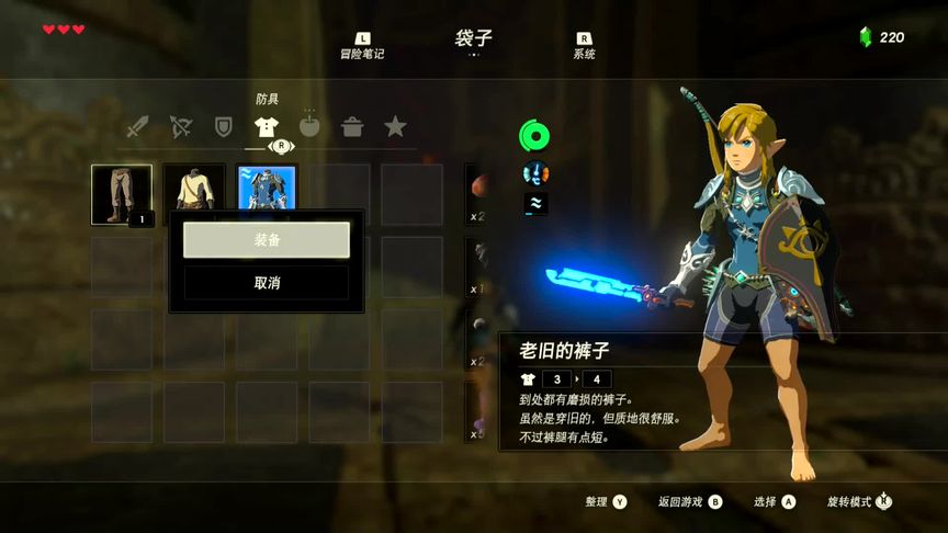 塞尔达传说旷野之息529-盘踞于神兽瓦.露塔_水咒盖侬第十五回OK