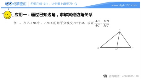 高一数学.培优-正弦定理及其应用
