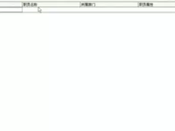 会计电算化用友软件使用教程5(流畅)