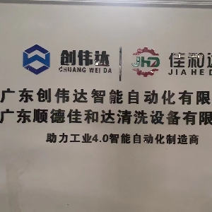 佛山超声波清洗设备 